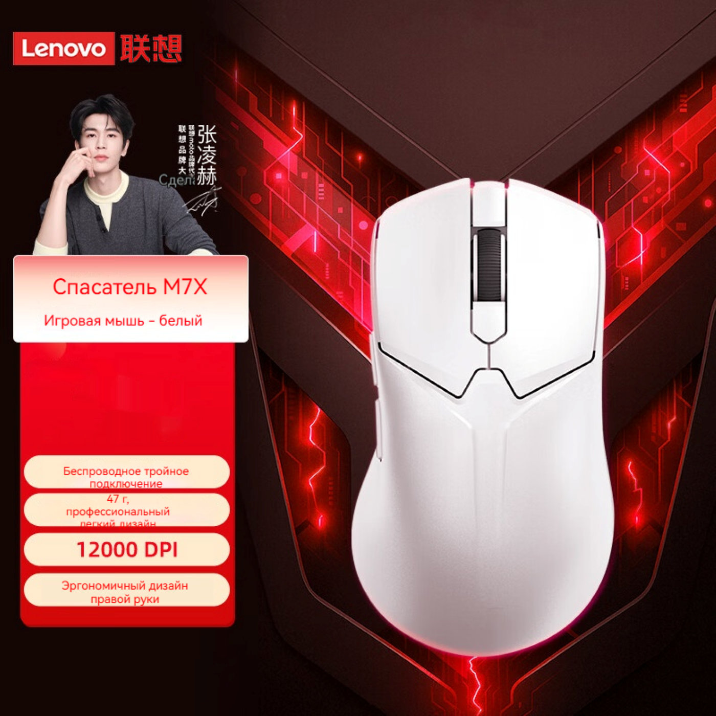 Lenovo Savior M7X wireless Bluetooth Wired three-mode gaming office mouse white