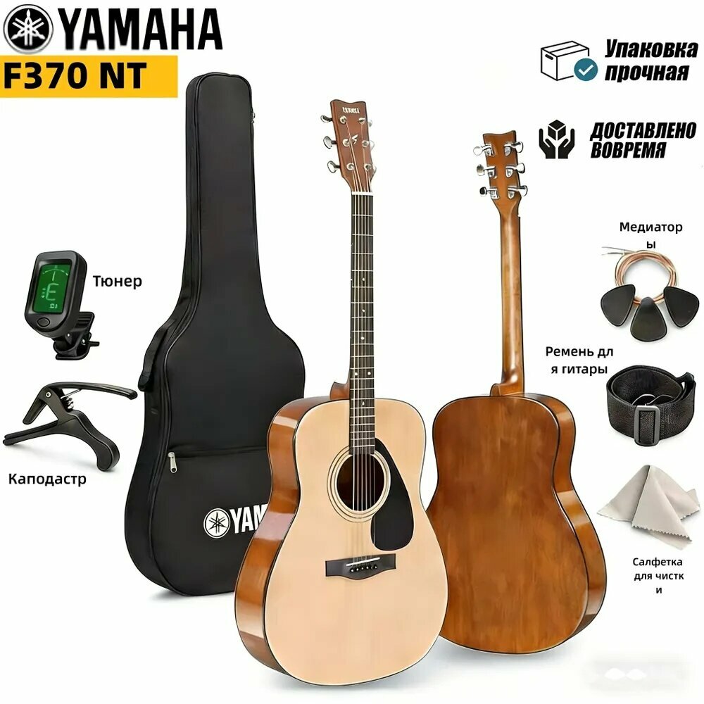 Yamaha Акустическая гитара F370 NT 6-струнная