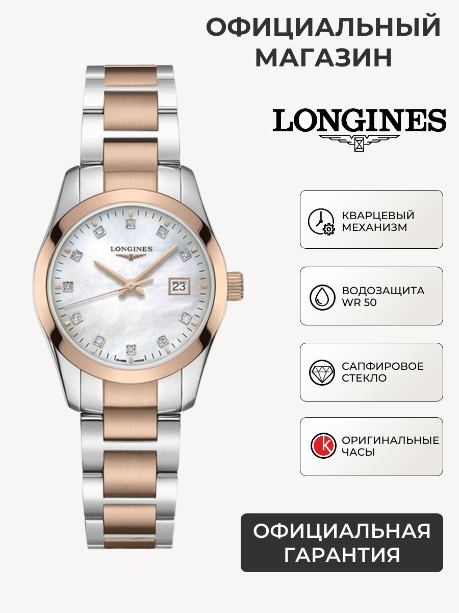 Наручные часы Conquest Classic