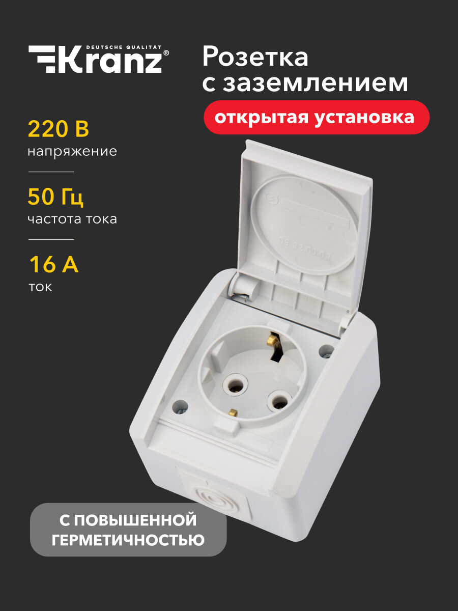 Розетка Kranz INDUSTRIAL, IP54, одноместная, с заземлением, белая