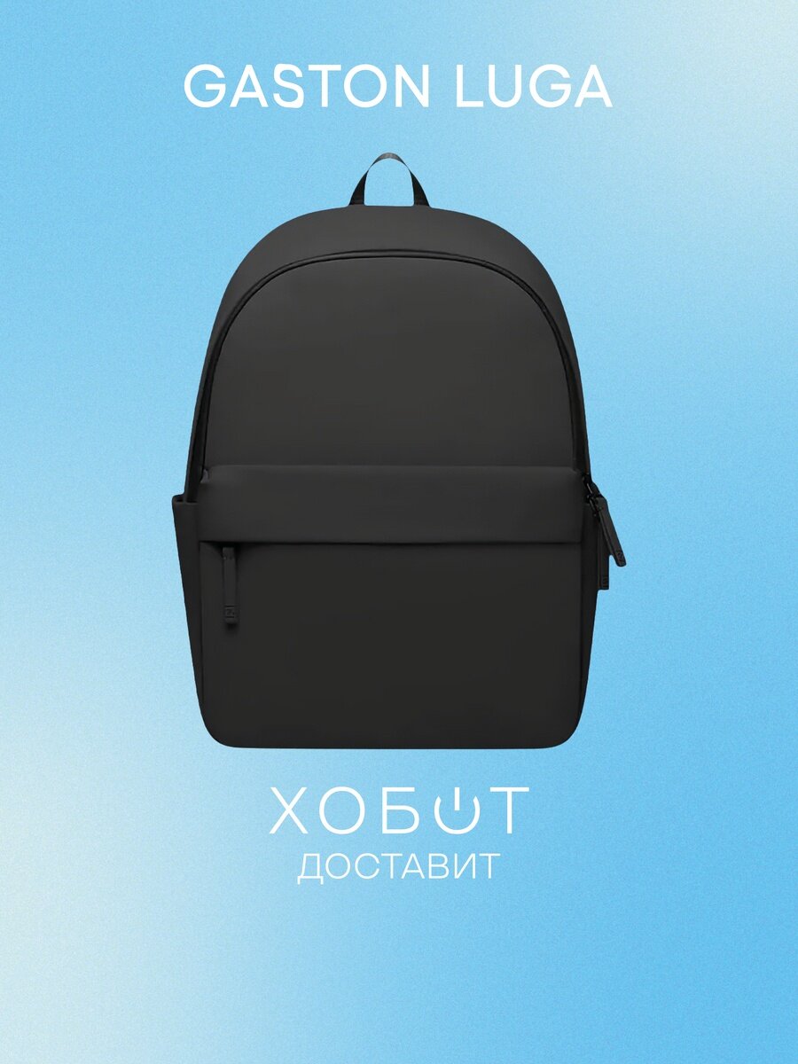 Рюкзак Gaston Luga DSUNBP14BK Dash Uni черный