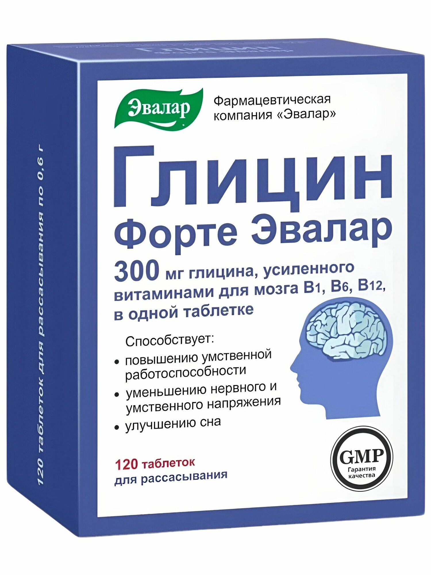 Глицин Форте Эвалар, таблетки для рассасывания по 0,6 г. (БАД)