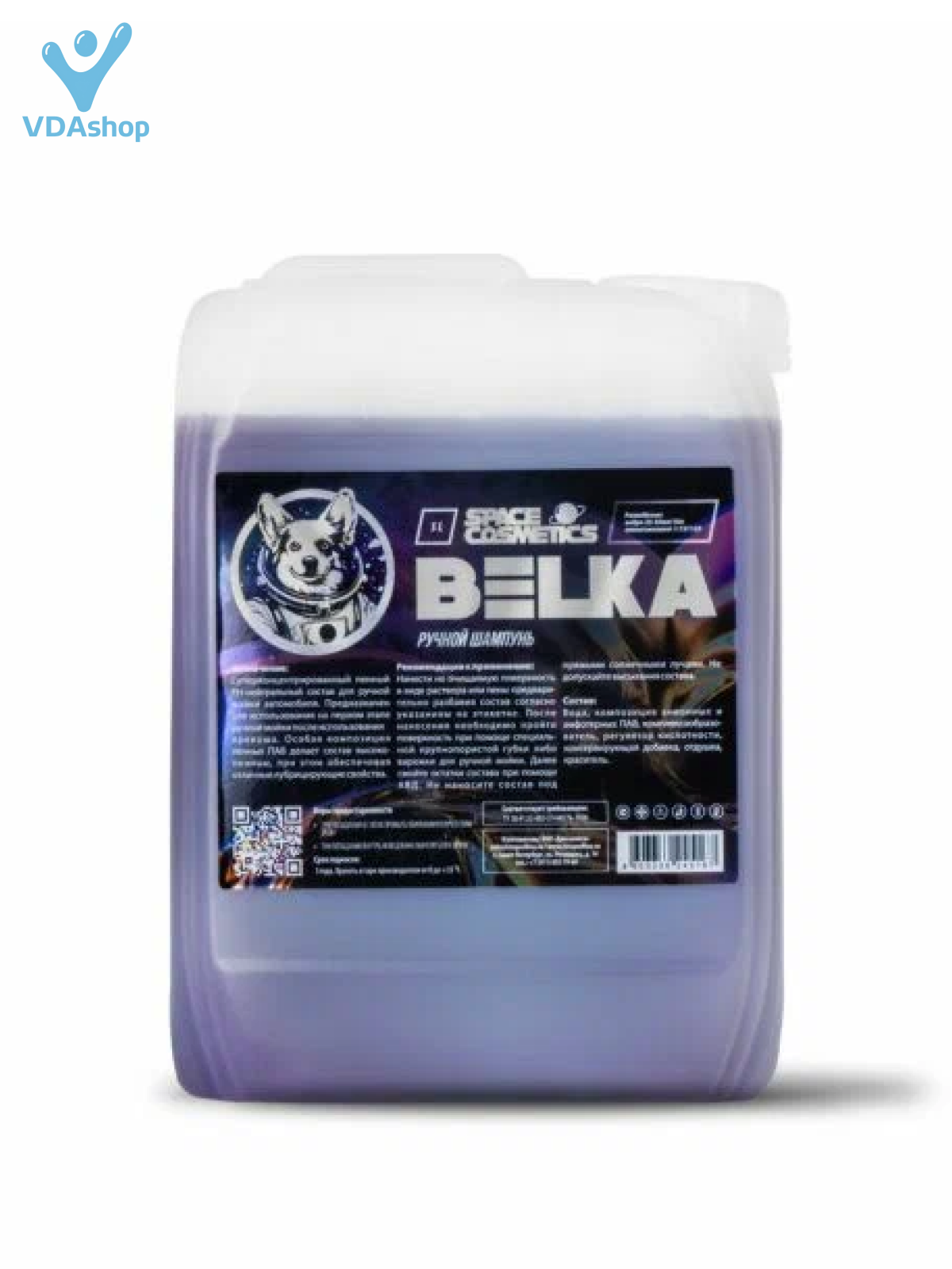 Автошампунь ручной SpaceCosmetics "Belka", для авто, концентрат, 5л