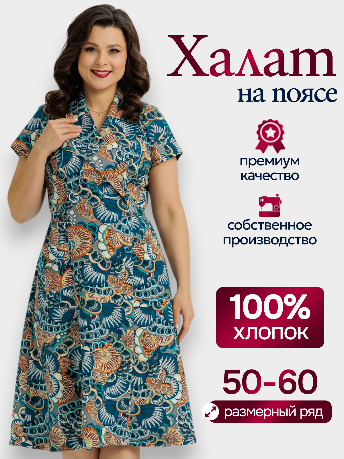 Халат Женский Домашний Халат-Платье