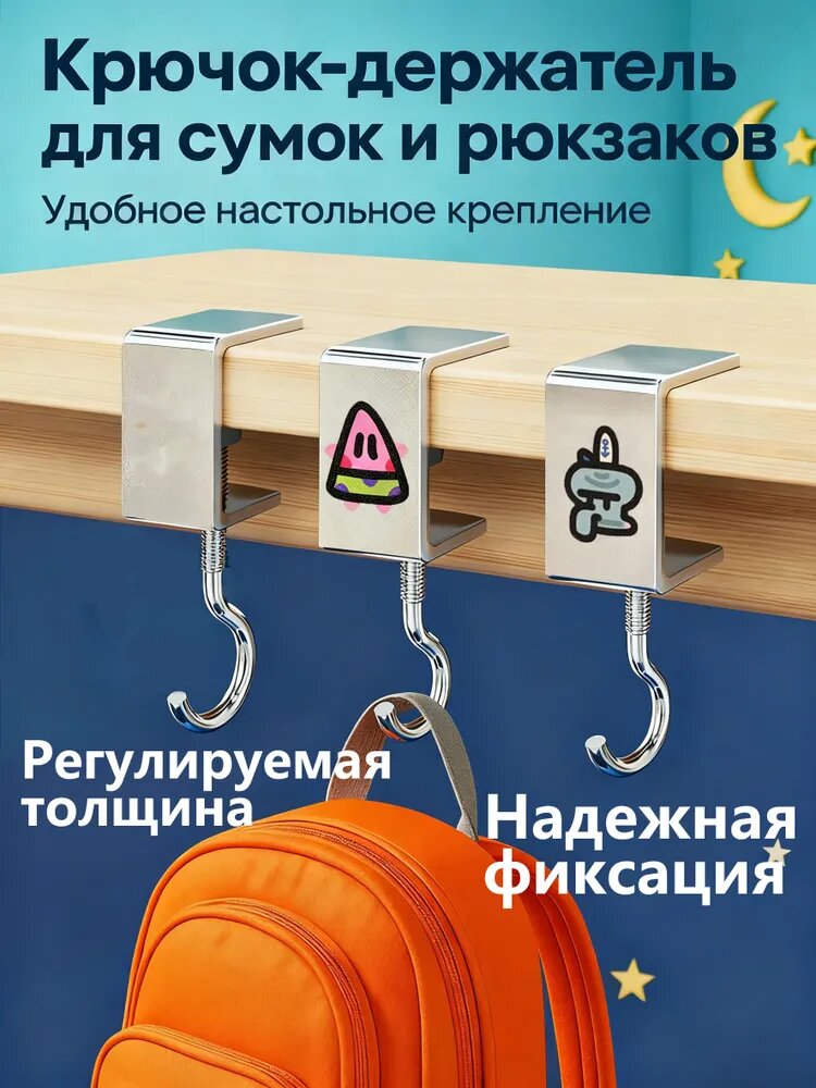 Многофункциональный Крючок С Рисунком, Регулируемый