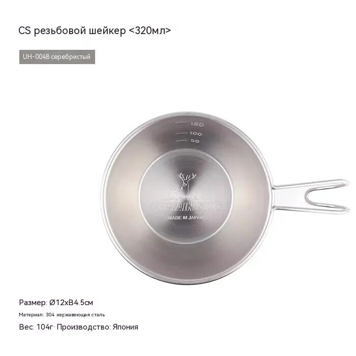 Походная миска CAPTAIN STAG универсальная посуда для кемпинга, кухни и отдыха на природе