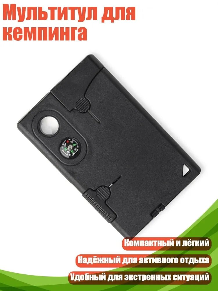 Мультитул для кемпинга, Компас черный
