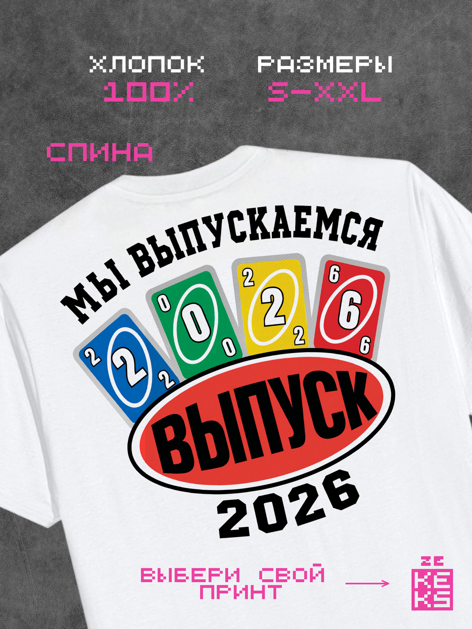 Футболка