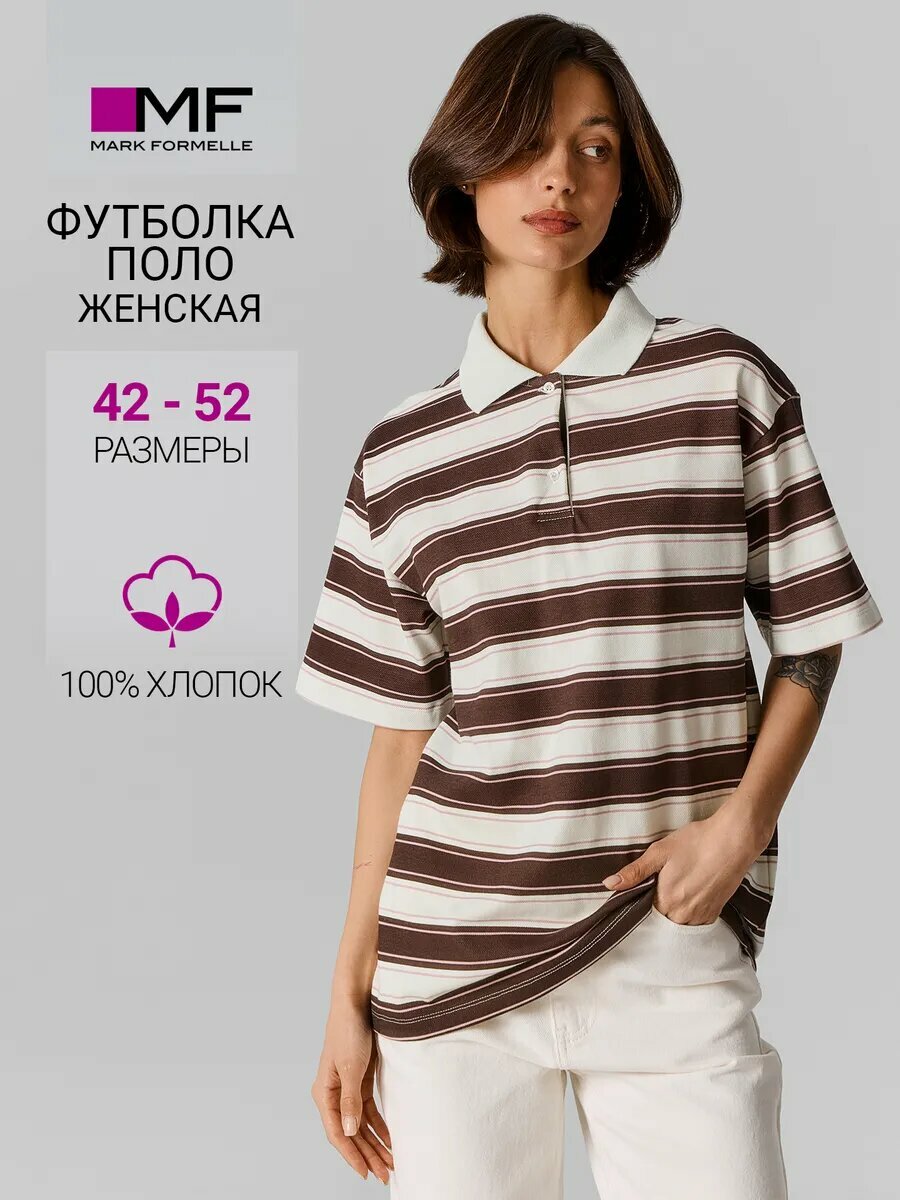Поло для женщин