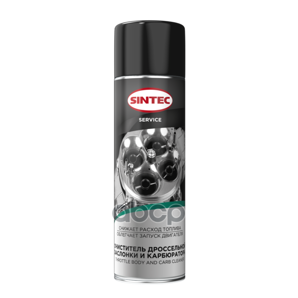 Очиститель дроссельной заслонки и карбюратора SINTEC Throttle Body And Carb Cleaner 650мл аэрозоль SINTEC арт. 100697