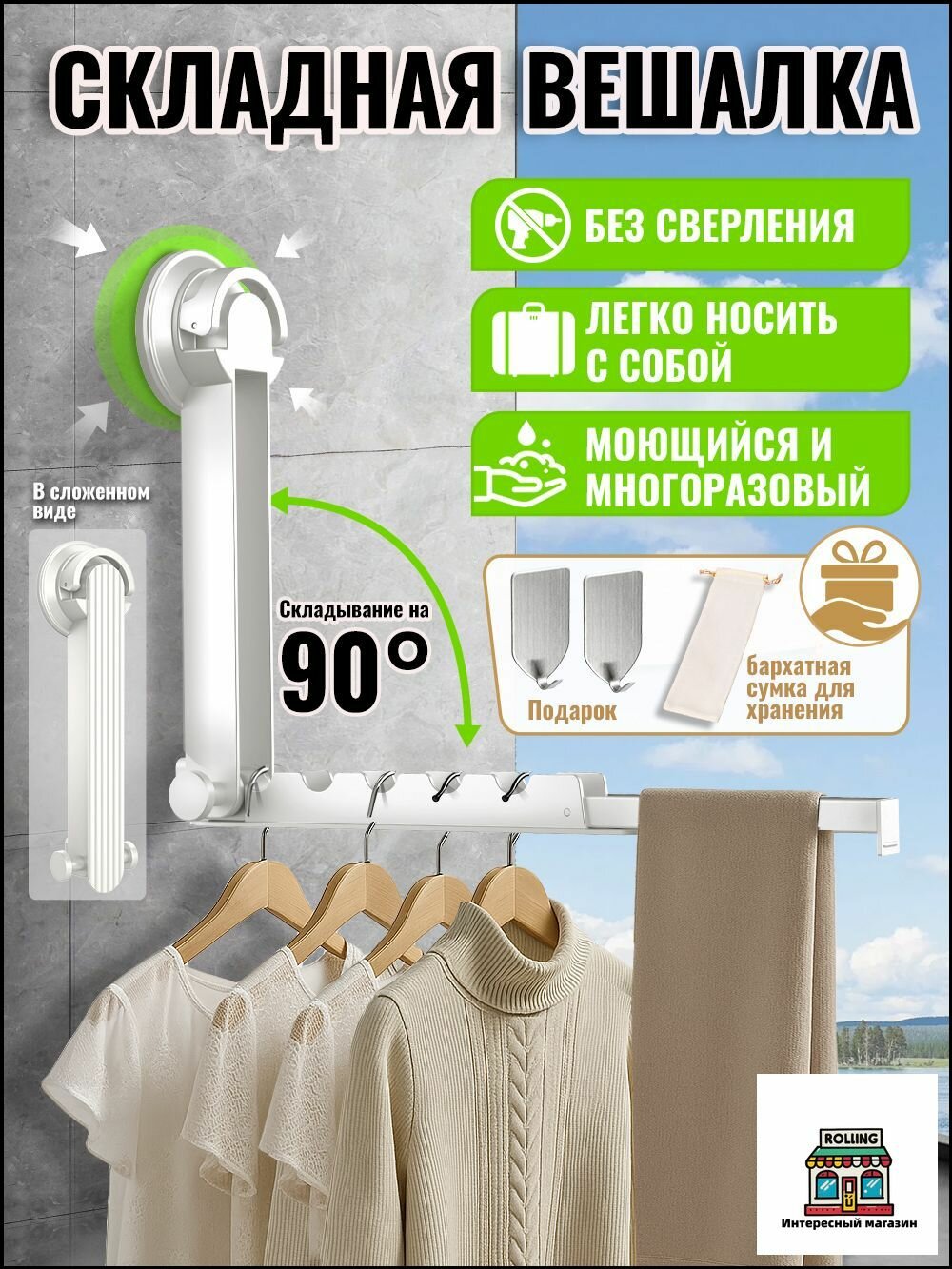 Вешалка настенная, 6.5х3х24 см