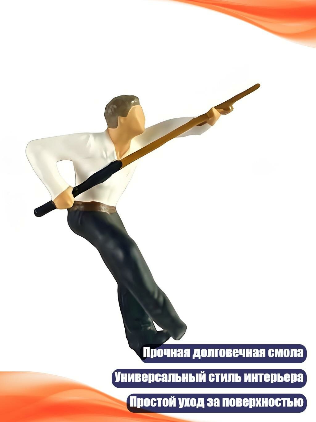 Миниатюрная фигурка бильярдиста, Баскетбол Суи
