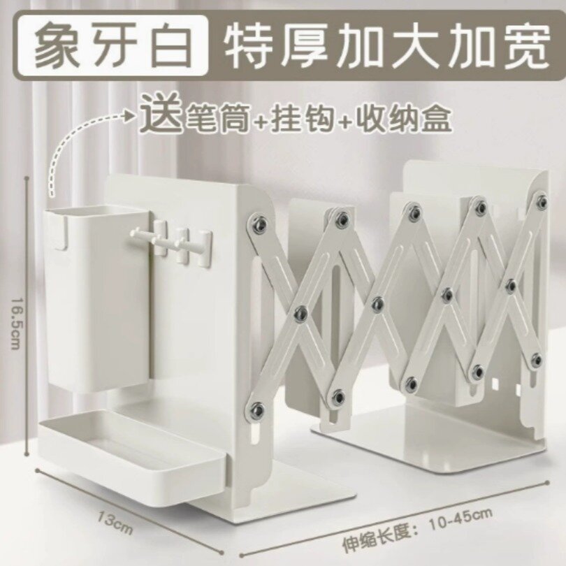 Настольный книжный шкаф, слоновая кость, металлический, 13x45x16,5 см