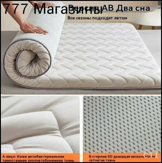 Матрас, Беспружинный, 180х200 см