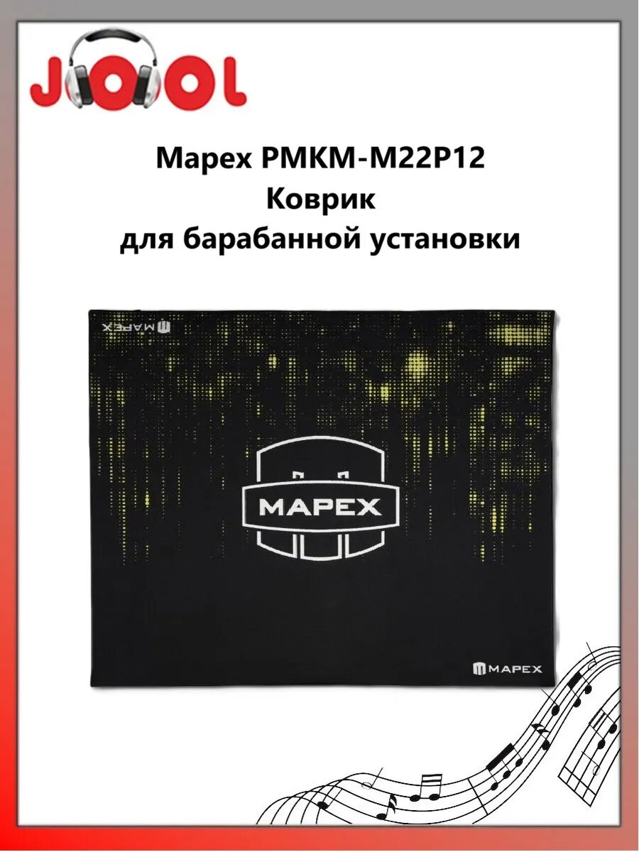 Mapex PMKM-M22P12 Коврик для барабанной установки
