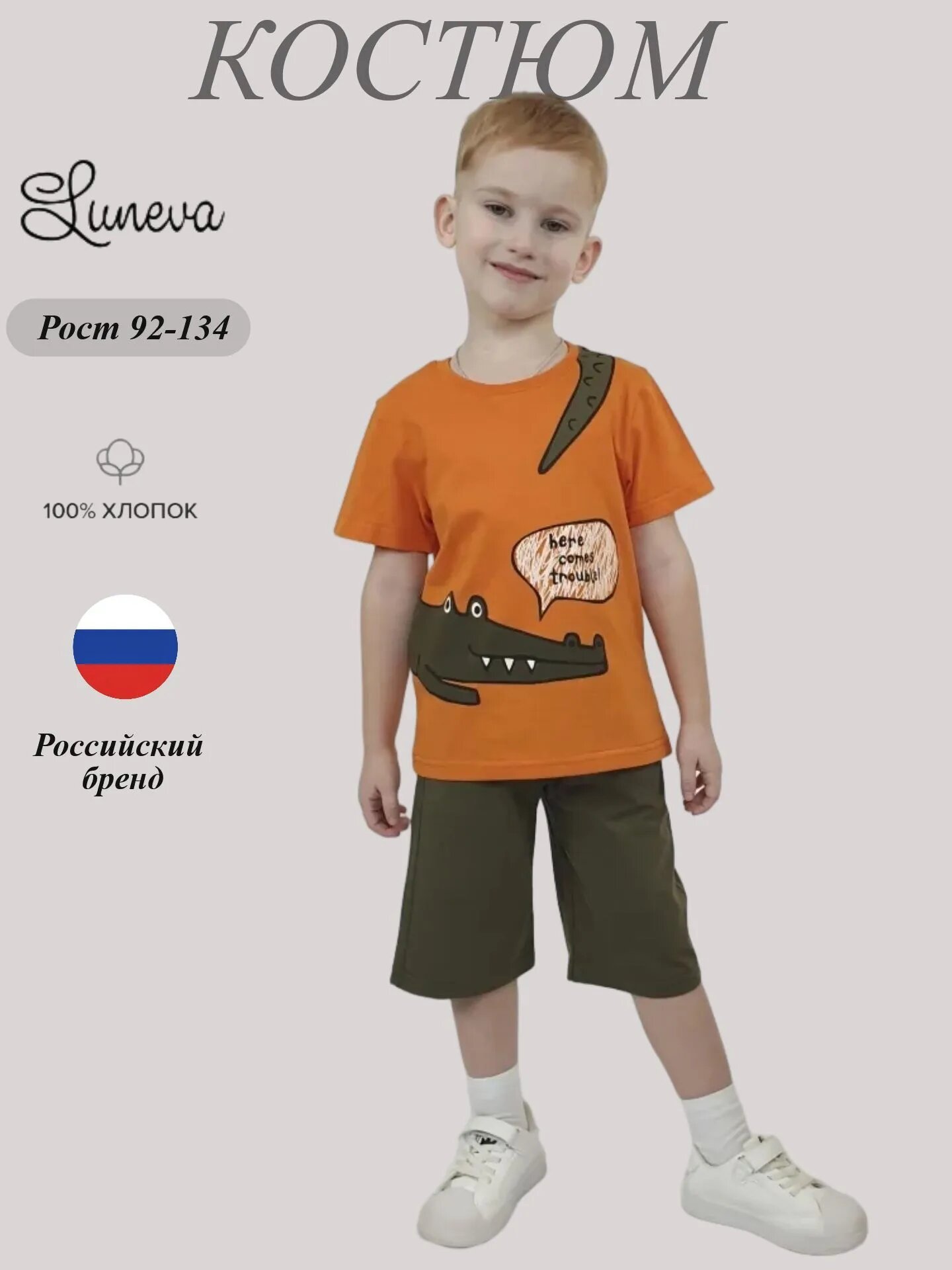 Комплект одежды