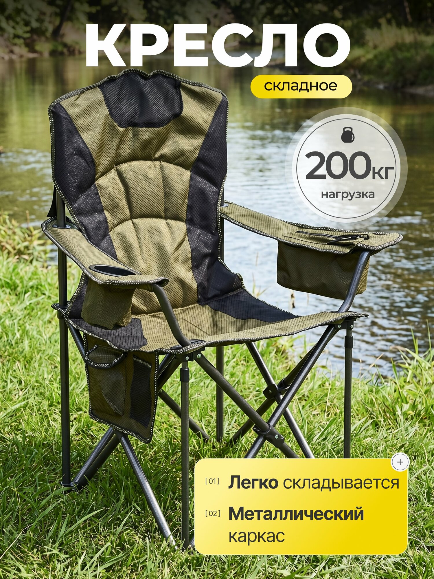 Кресло складное Проф 100х60х110 см, усиленное для дачи и кемпинга, выдерживает нагрузку до 200 кг, зеленое с подстаканником