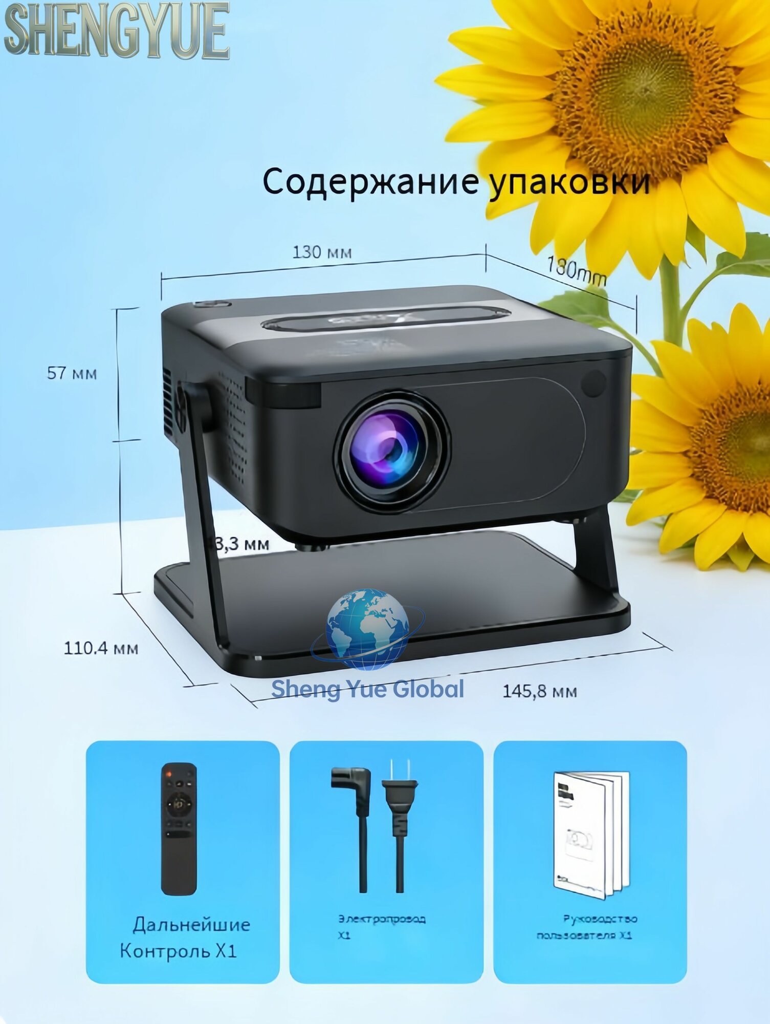 Гобо-проектор, черный матовый