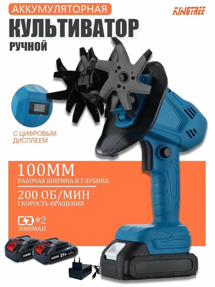KingTree Скарификатор, Несамоходная