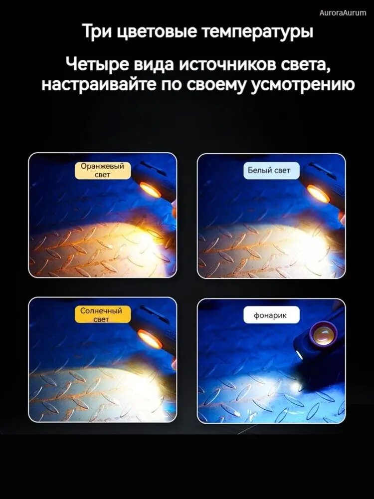 Техническая лампа колориста S-608 с тремя цветовыми температурами и магнитным креплением, гарантия 6 месяцев, производитель Китай — фото 1