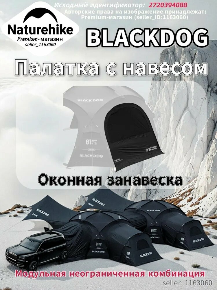 Палатка