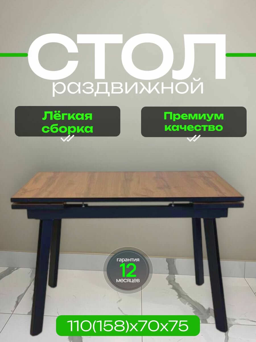 Стол обеденный RI-COM Даласа, раздвижной, ЛДСП, цвет дуб вотан