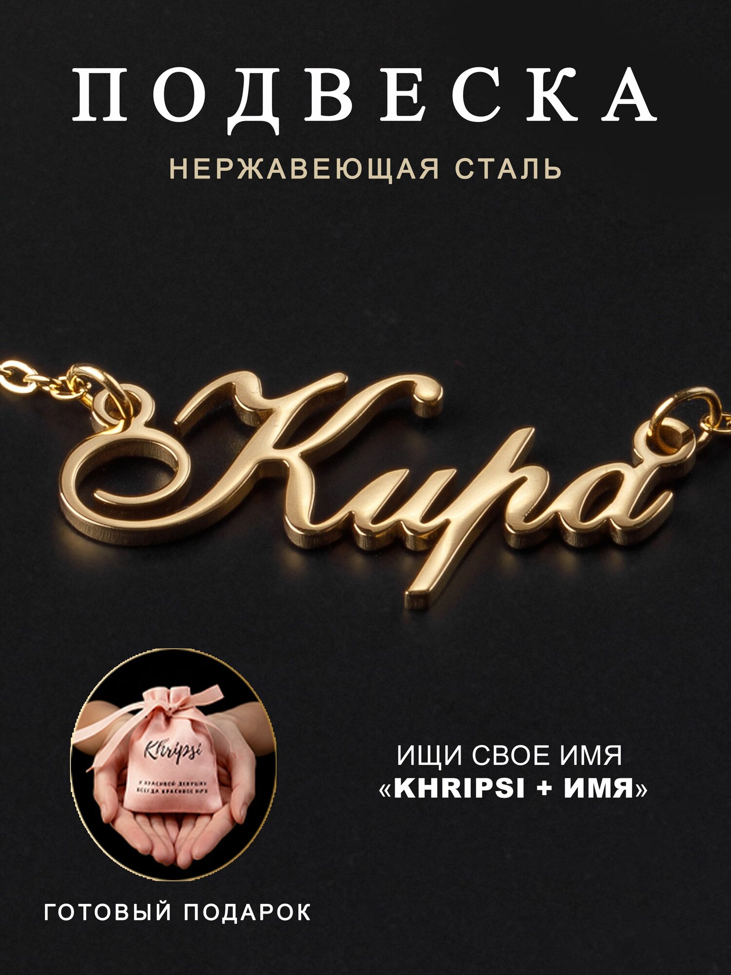 Подвеска
