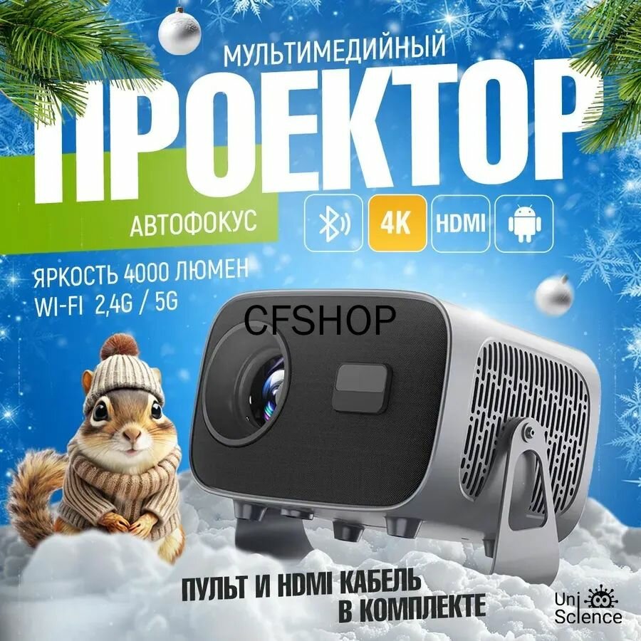 Гобо-проектор проектор, черный, светло-серый