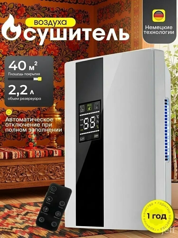 Осушитель воздуха адсорбционный для дома, квартиры, подвала