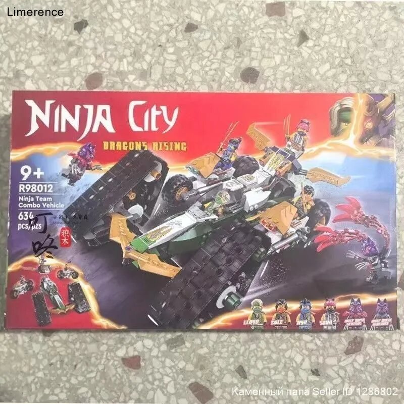 Конструктор Комбинированный автомобиль команды ниндзя сопоставим с Ninjago 71820