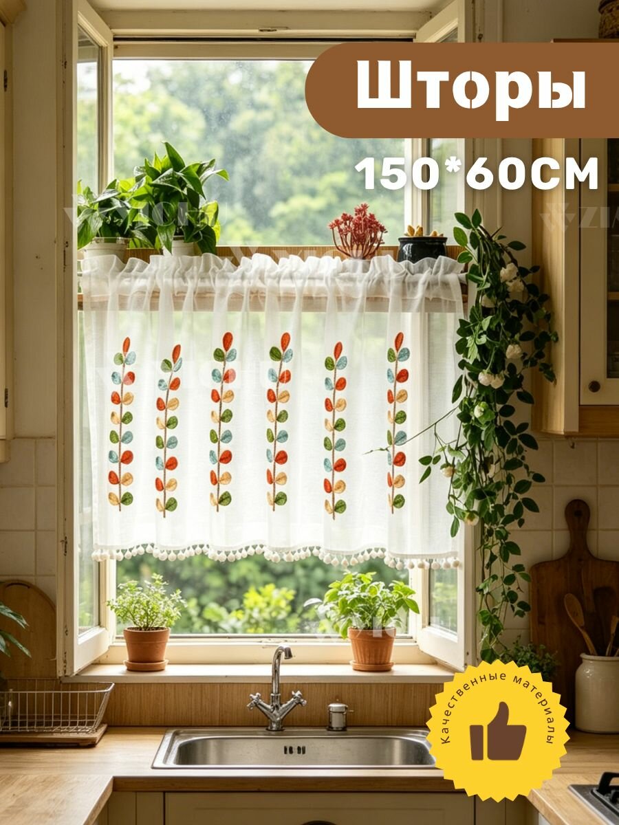 Штора штора-кафе 150х60 см белый, зеленый
