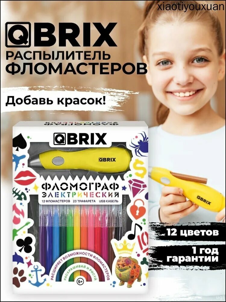 Аэрограф для творчества