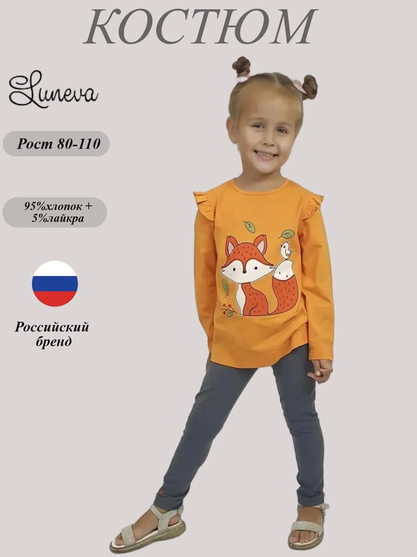 Комплект одежды