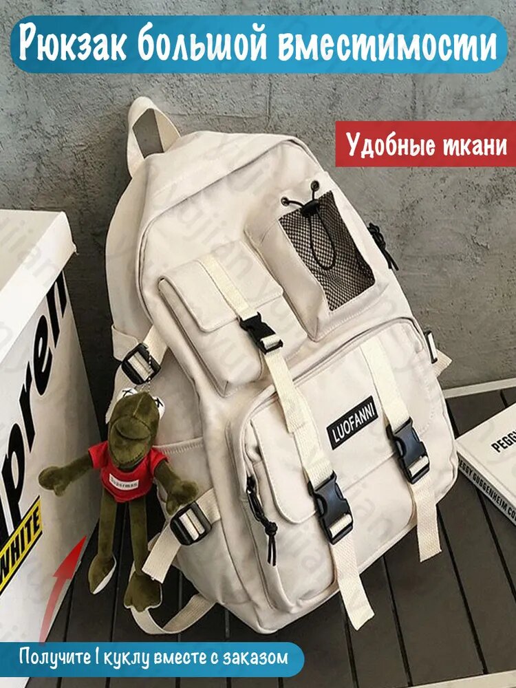 Рюкзак большой вместимости школьный для девушек белый из капрона
