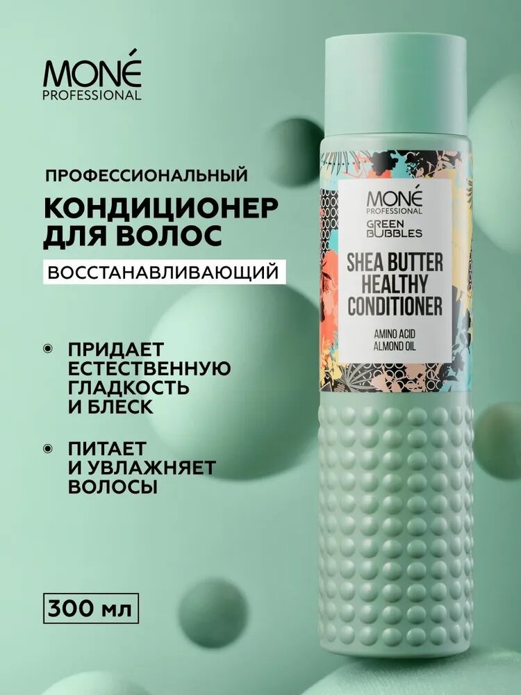 Профессиональный бальзам восстанавливающий структуру волос MONE PROFESSIONAL, 300 мл