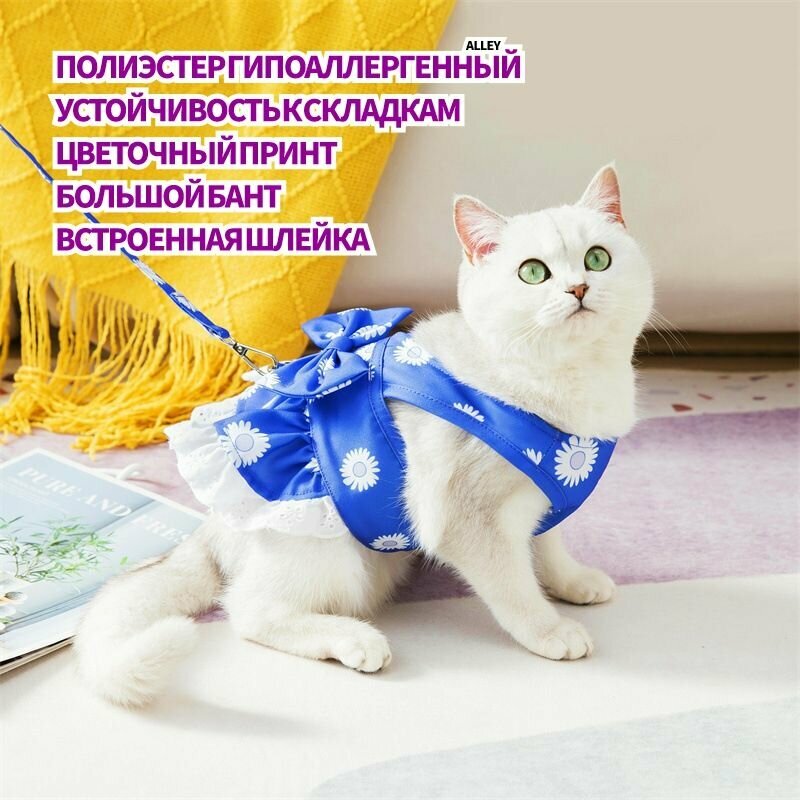 Платье-шлейка для кошек и мелких собак с цветочным принтом, из полиэстера