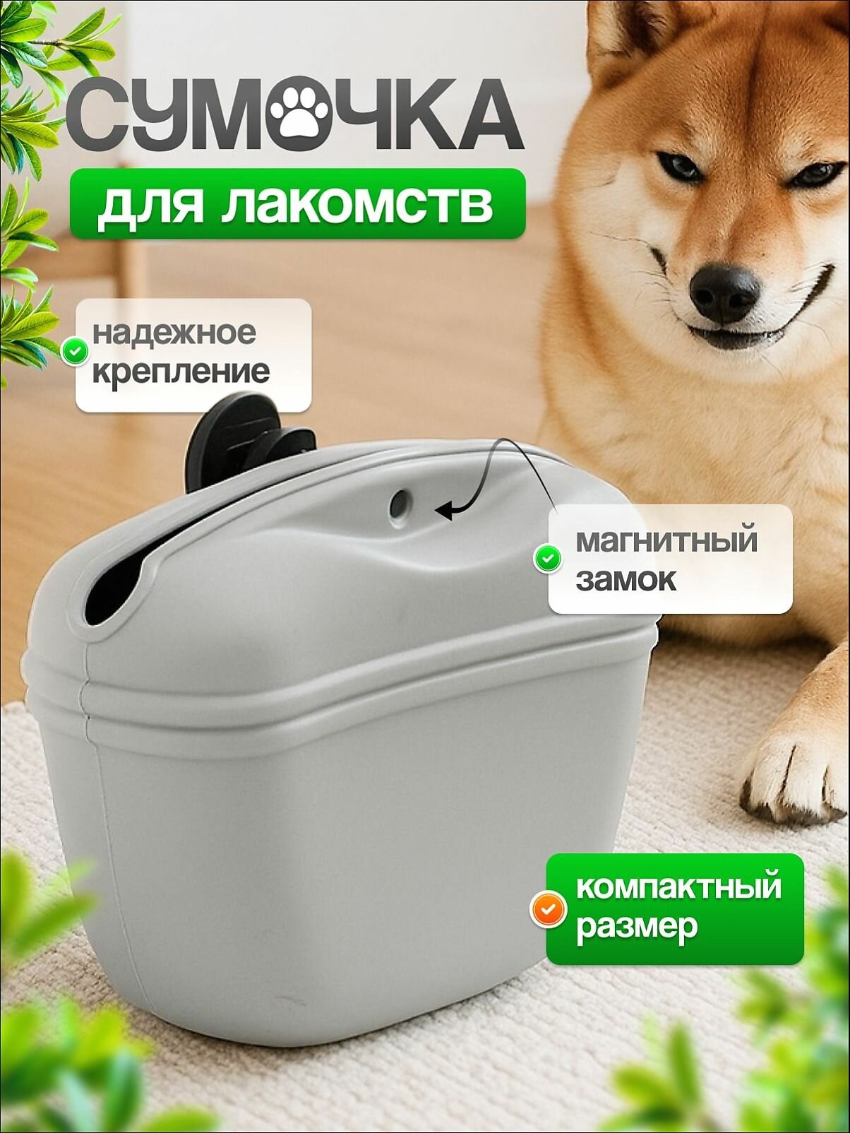 Сумка для лакомств Tripla, для собак, силикон, серая, 1 внешний карман