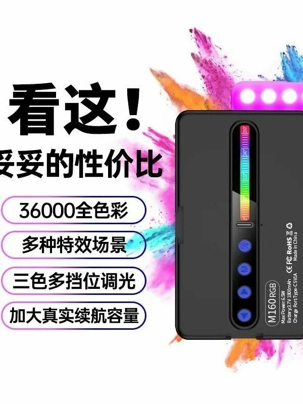 Видеосвет, Andoer W140RGB, 2500 К-9000 К, регулируемая яркость, 20 видов световых эффектов