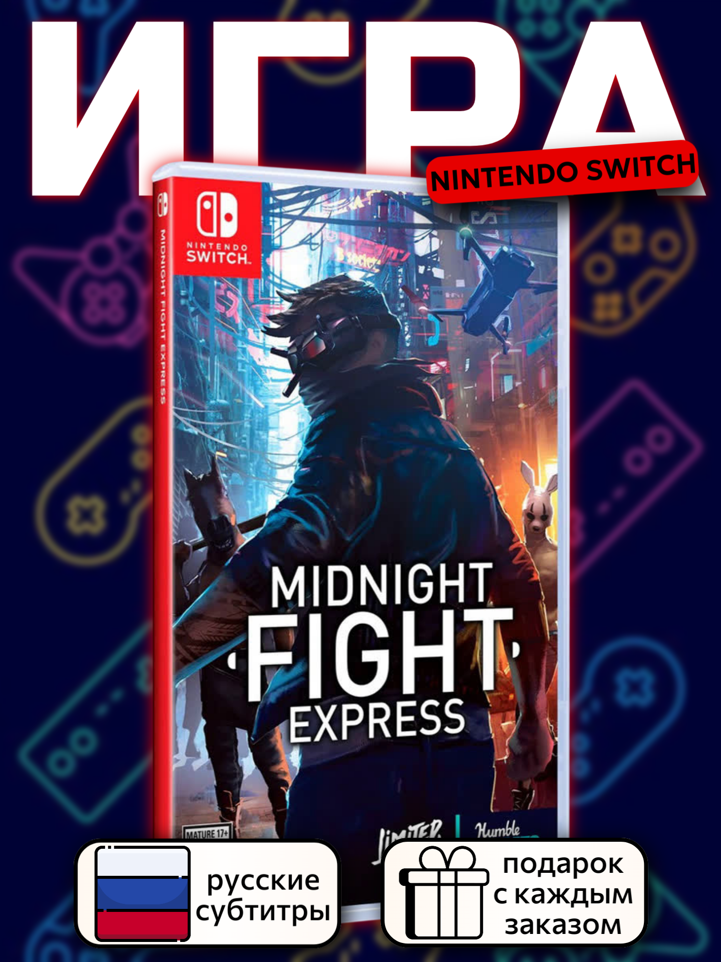 Midnight Fight Express [Switch, русские субтитры]