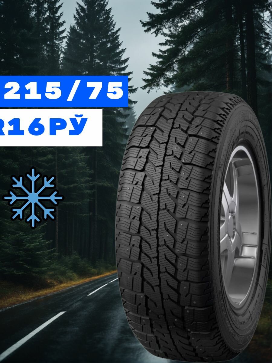 Автошина 215/75R16C 116/114Q CORDIANT_BUSINESS CW-2 TBL ОШ