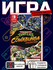 TMNT The Cowabunga Collection (Code) [Switch, англ.]