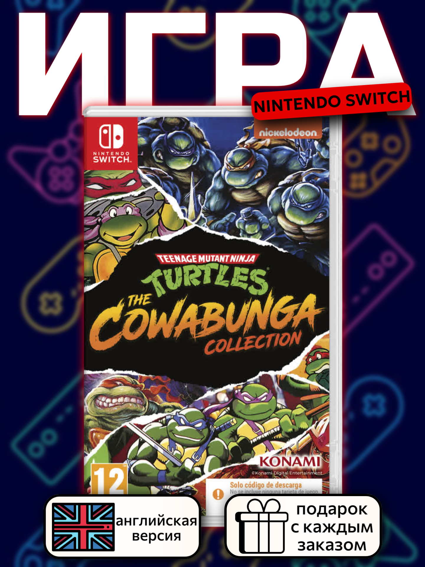 TMNT The Cowabunga Collection (Code) [Switch, англ.]