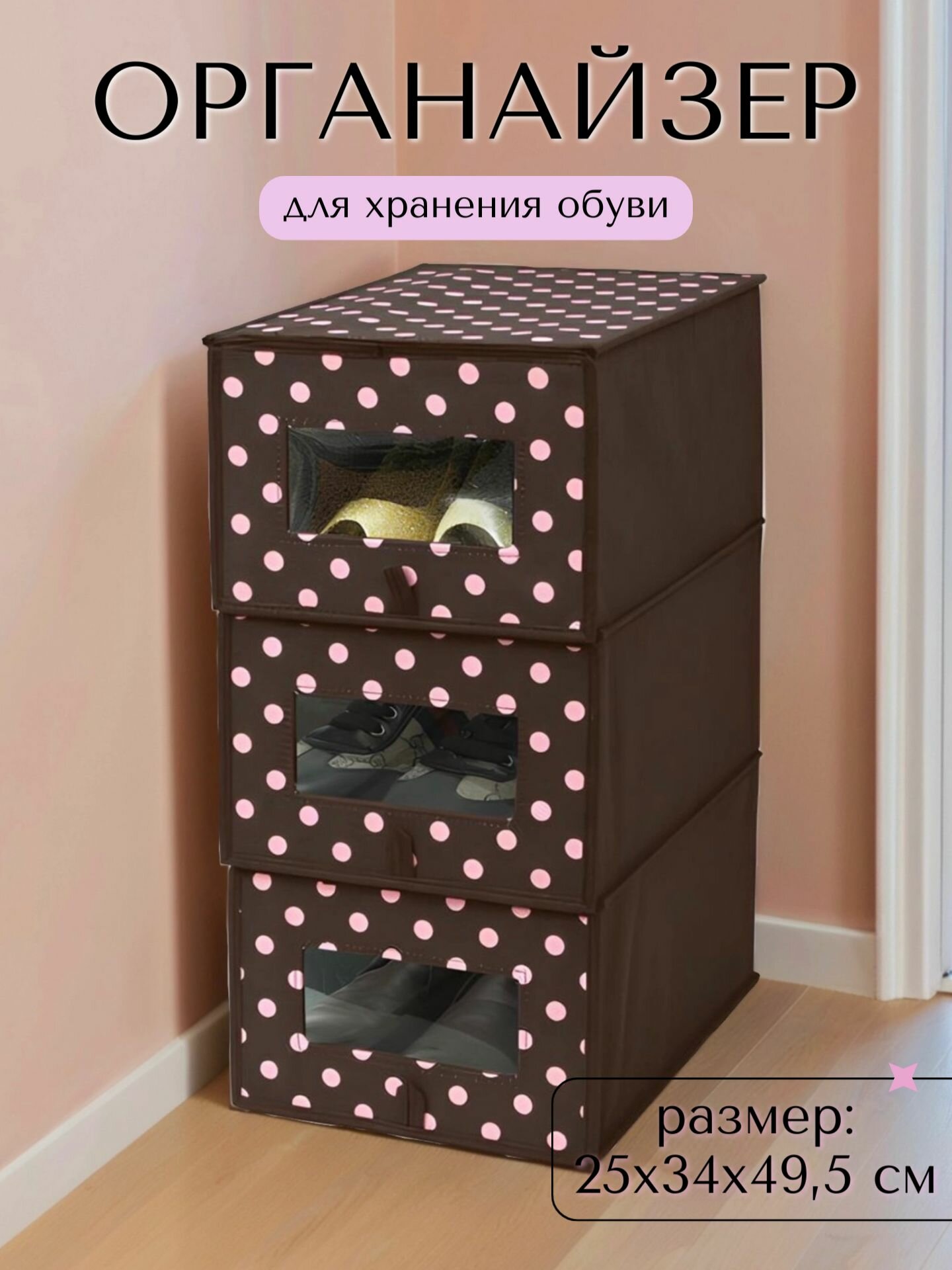Полка для хранения, органайзер, этажерка для обуви Deepot