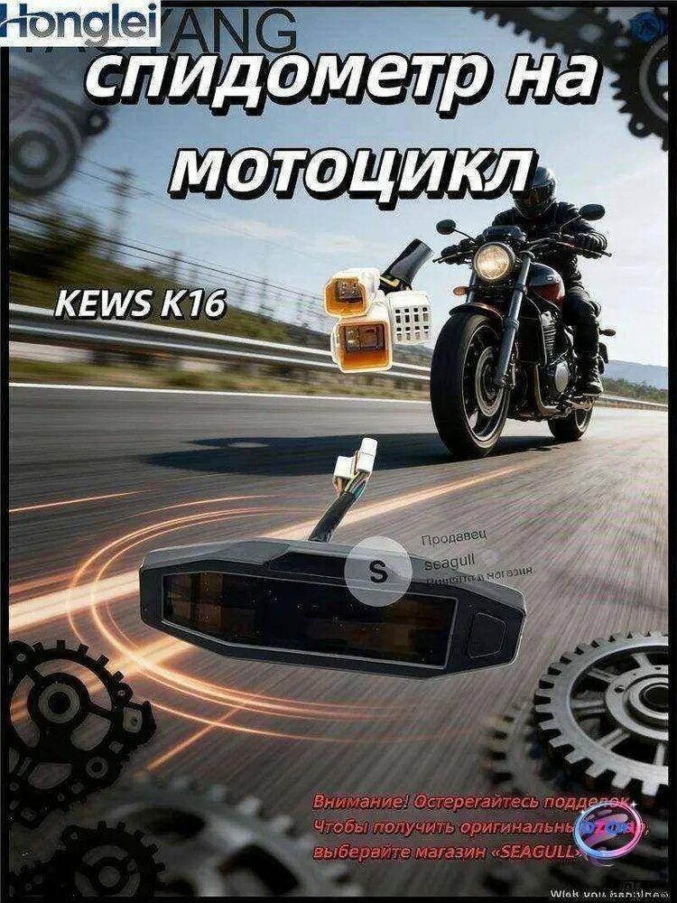 Эксклюзивная приборная панель KEWS K 16, модель 44.