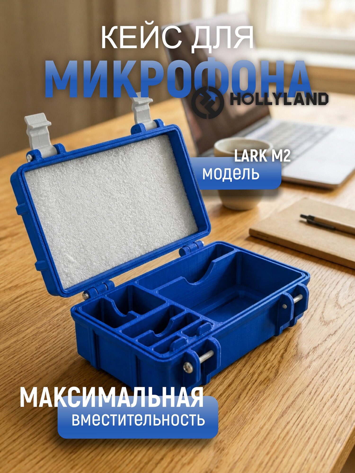 3D-печатный кейс для микрофона Hollyland Lark M2 Защитный чехол для радиомикрофона Ларк М2