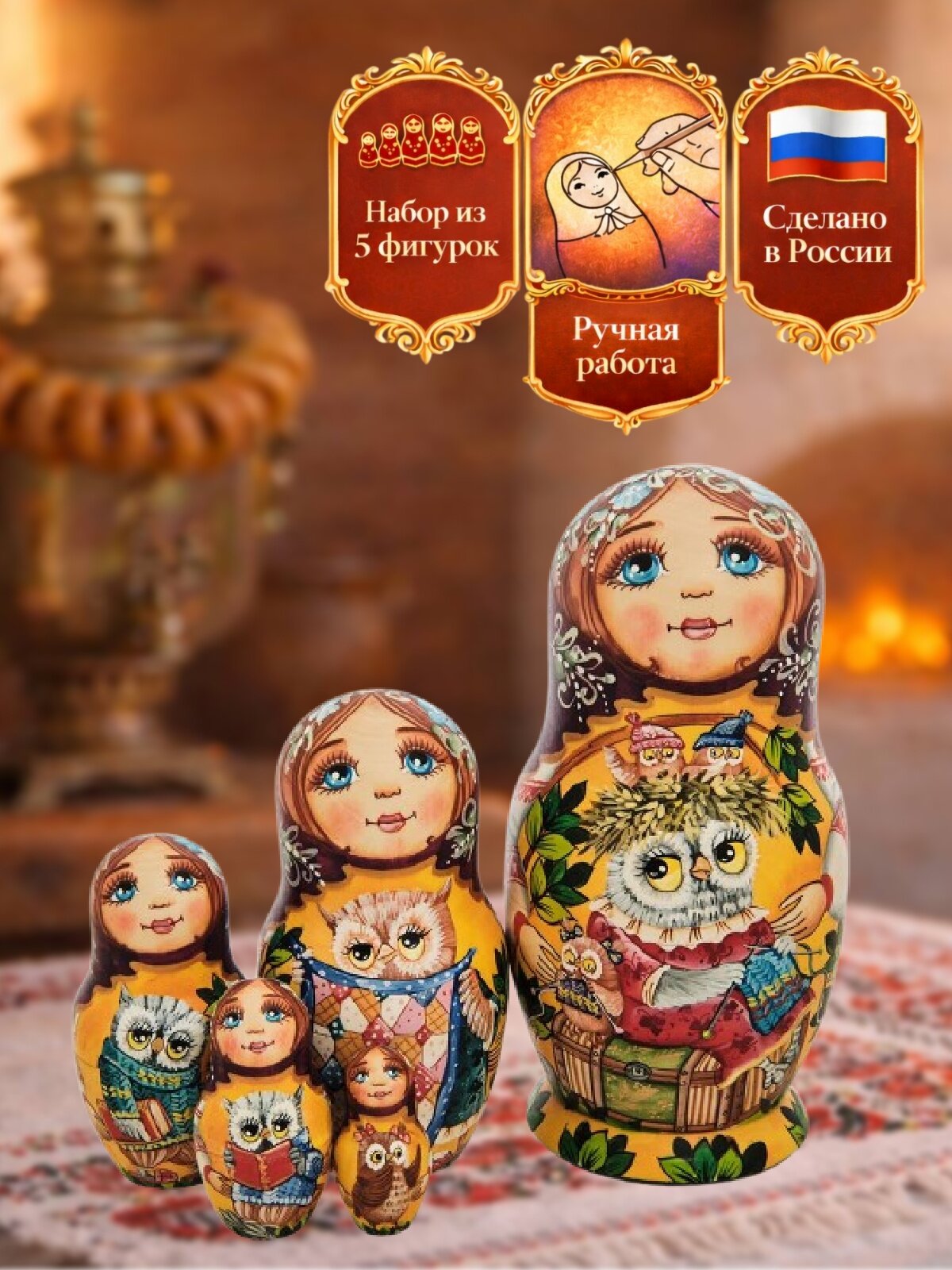 Матрешка Мария с совятами — фото 1