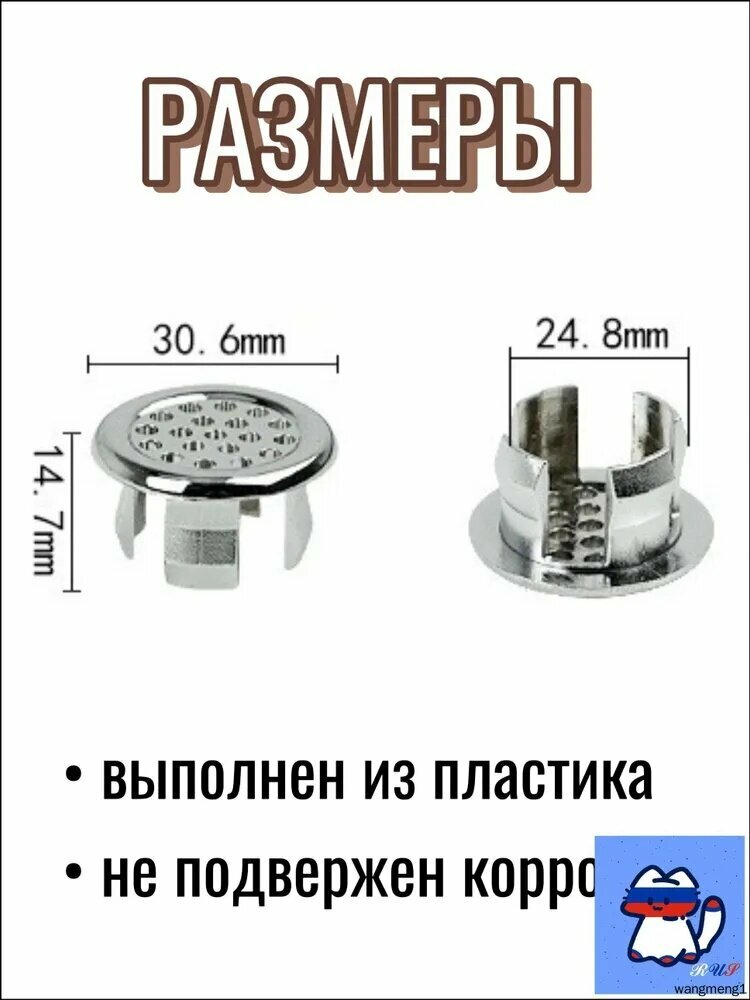 Пробка для ванны — фото 1
