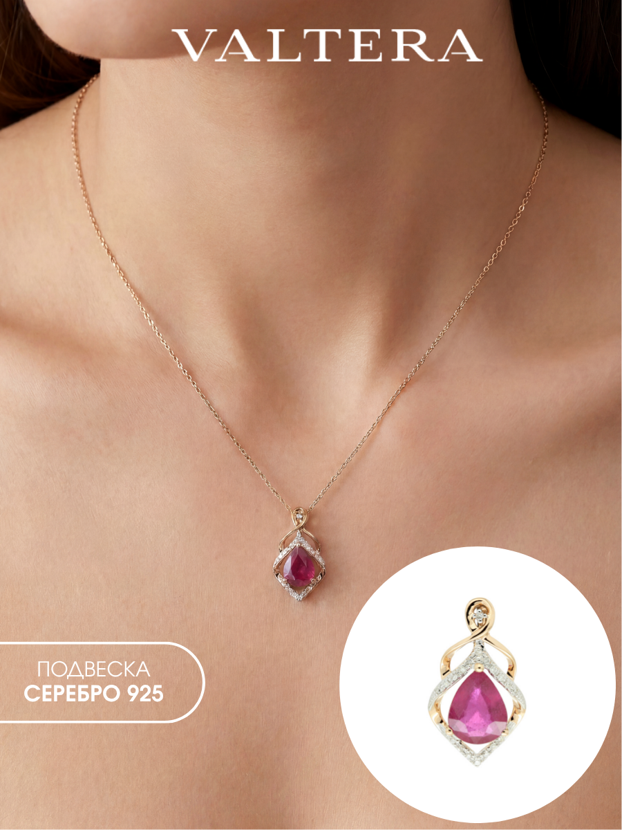 Подвеска VALTERA, серебро, 925 проба, родирование, золочение, фианит