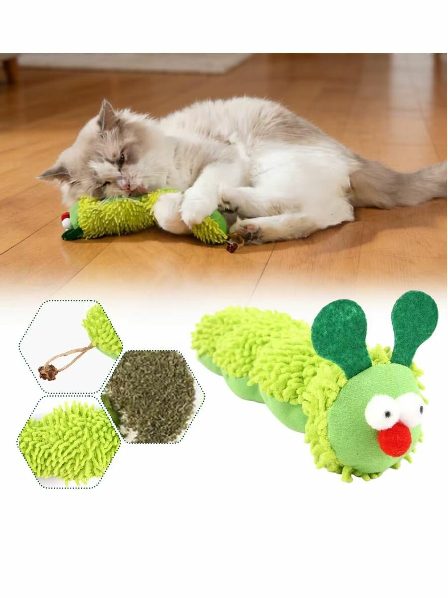 Игрушка для кошек "Зеленая гусеница" с кошачьей мятой, 20см.