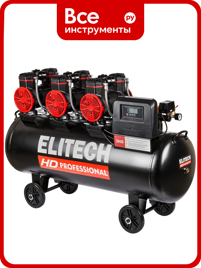 Безмасляный малошумный компрессор Elitech ACF 750-160S HD 206464